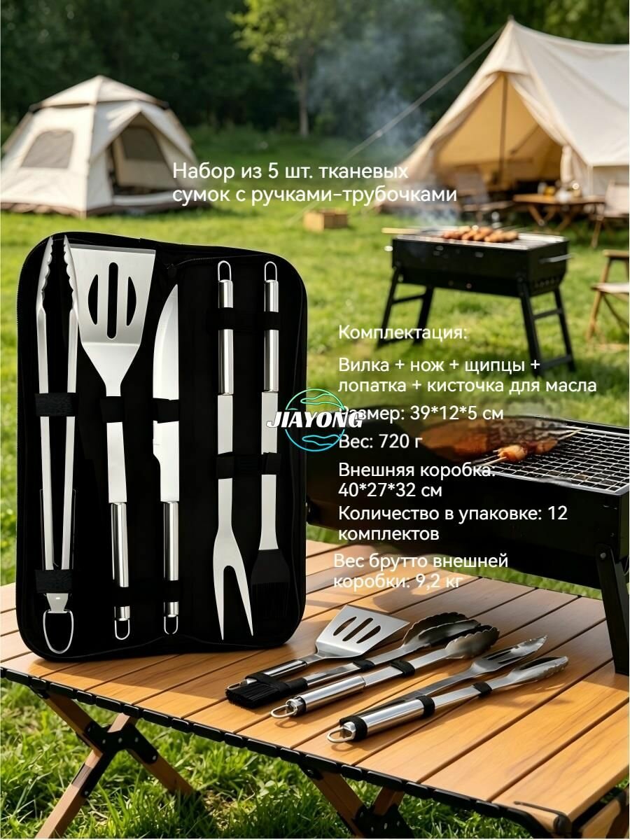 Набор инструментов для гриля и барбекю, аксессуары для BBQ, принадлежности для мангала, набор шампуров для шашлыка, кейс для пикника, подарок мужчине