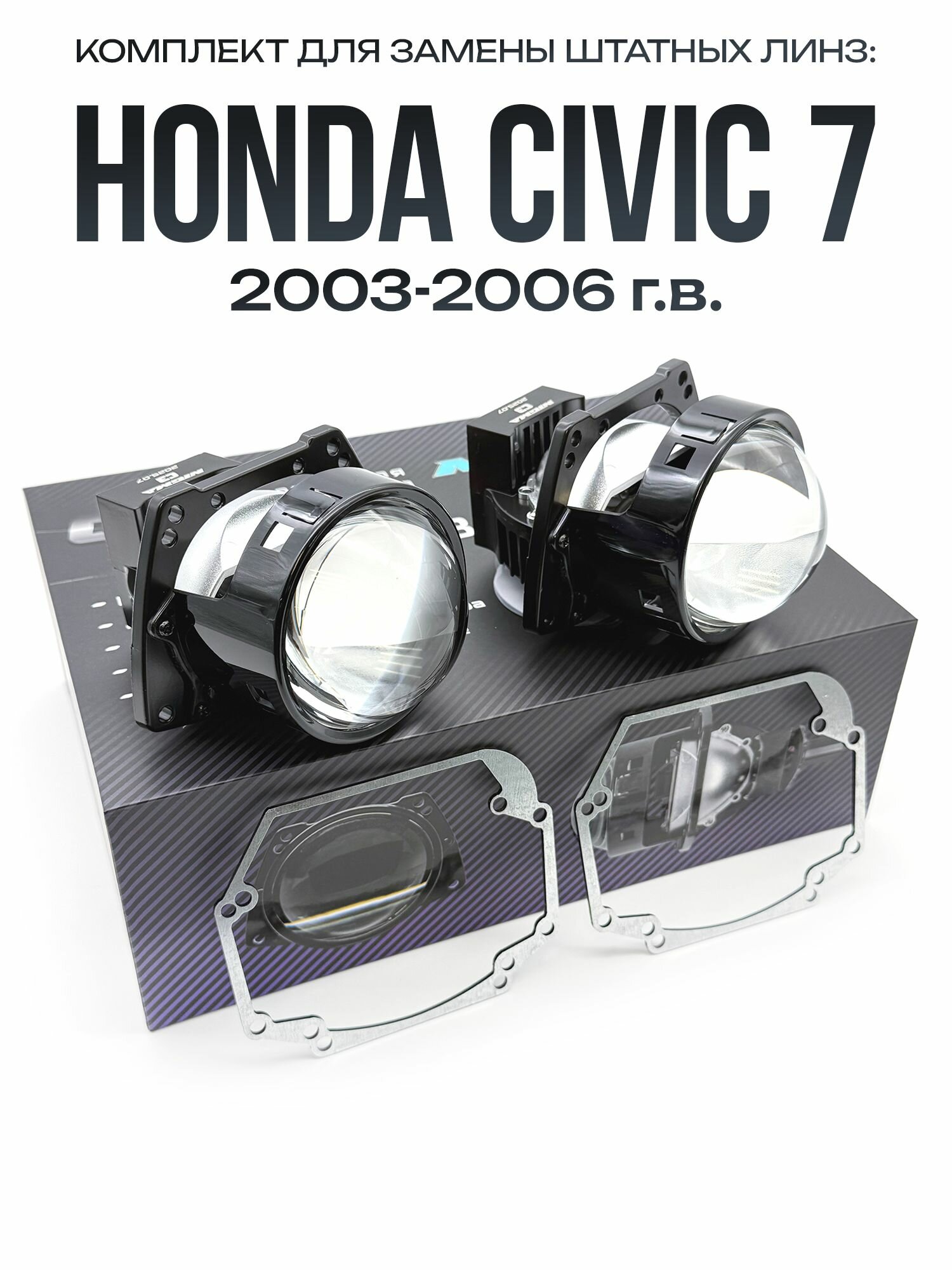 Светодиодные линзы bi-led Viper L3 60W для Honda Civic 7 2003-2006 / Билед модули Вайпер 3.0 дюйма на Хонда Цивик 7