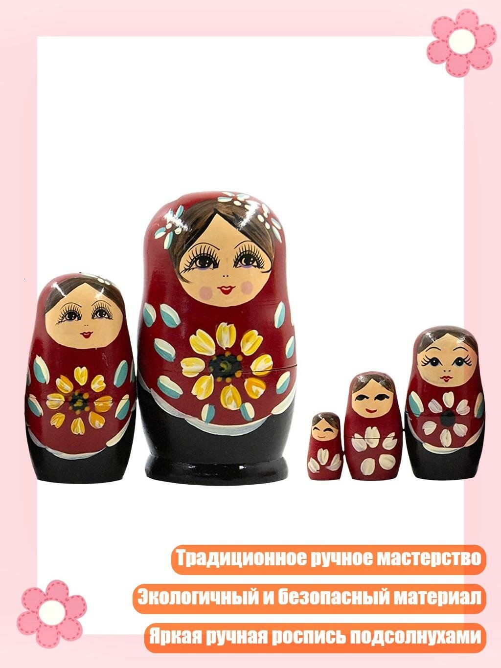 Деревянные матрёшки «Подсолнухи», 5 шт.