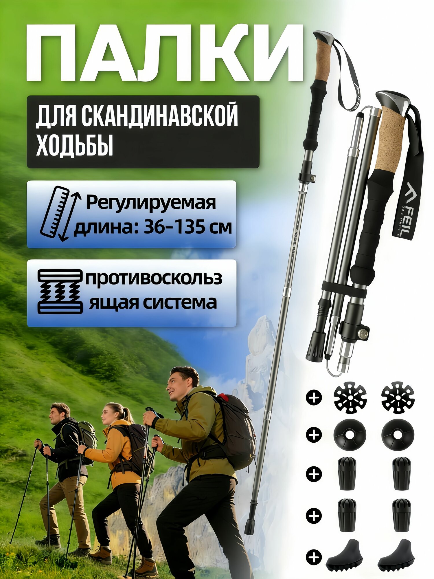 Палки телескопические для ходьбы, 36-135 см, складные треккинговые палки для скандинавской ходьбы