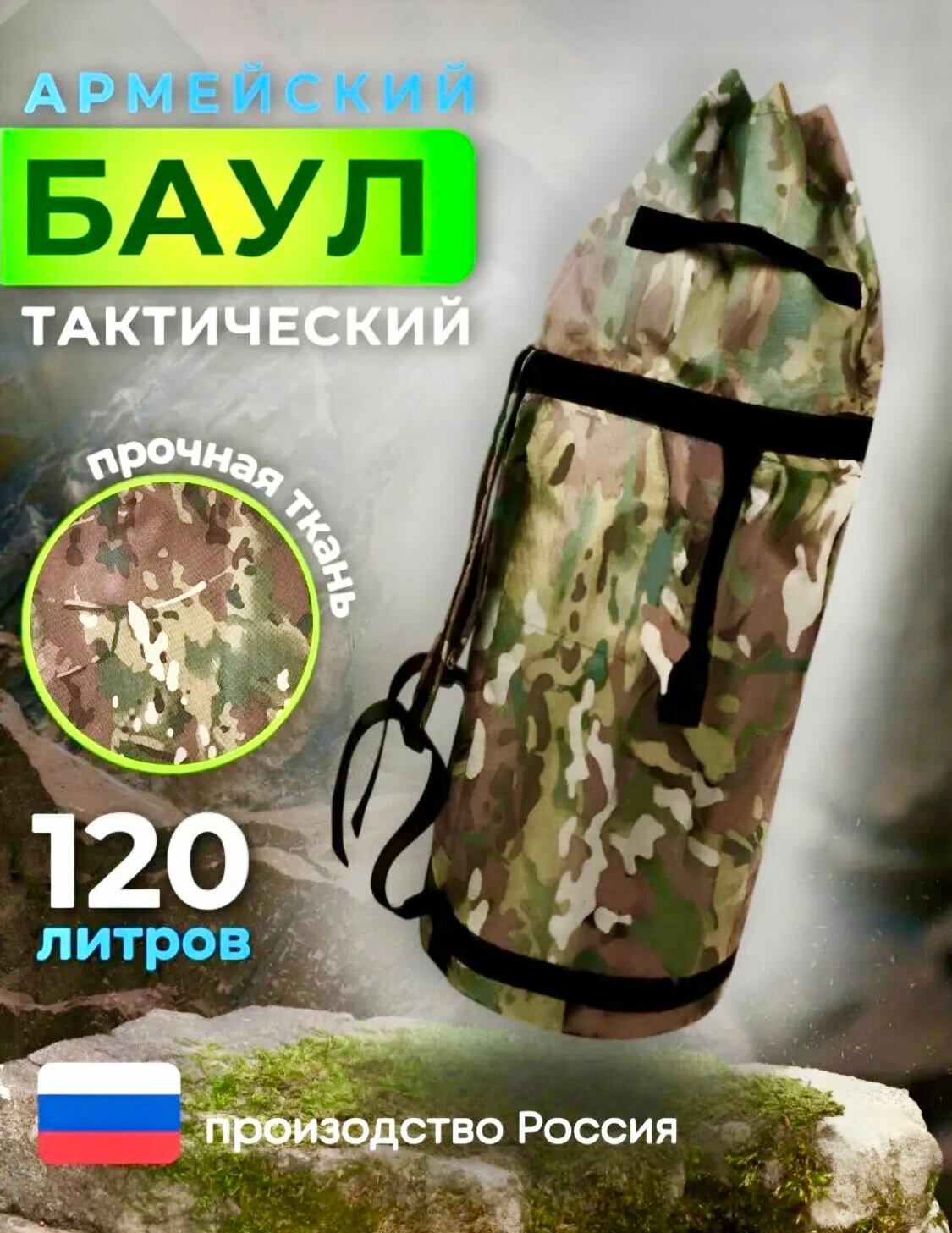 Рюкзак мужской тактический армейский мультикам для туризма 120 литров