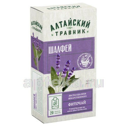 Шалфей лист фиточай 1,5 20 шт. фильтр-пакеты