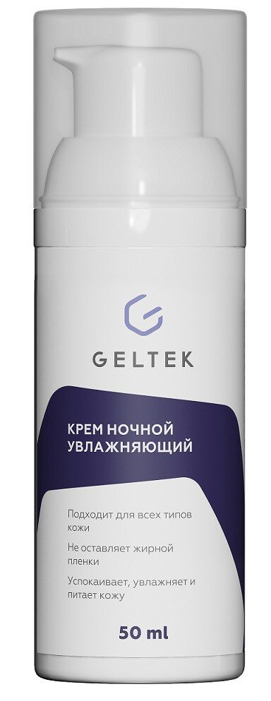 Гельтек крем увлажняющий ночной 50МЛ