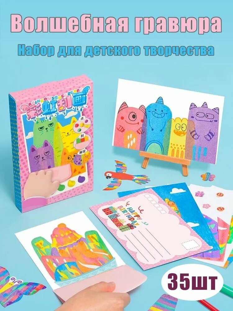 Детский набор для рисования Scraper art, стимулирует творческие способности, легкое создание, современное искусство, идеальный подарок