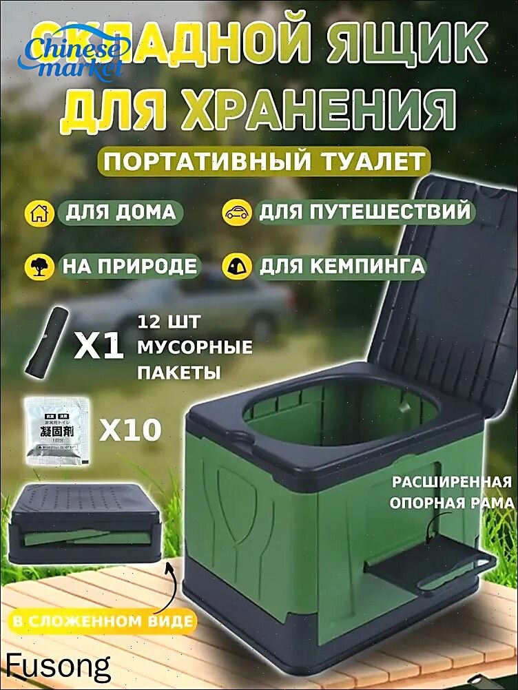 Ведро-туалет. Портативный туалет походный туристический Складной кемпинг