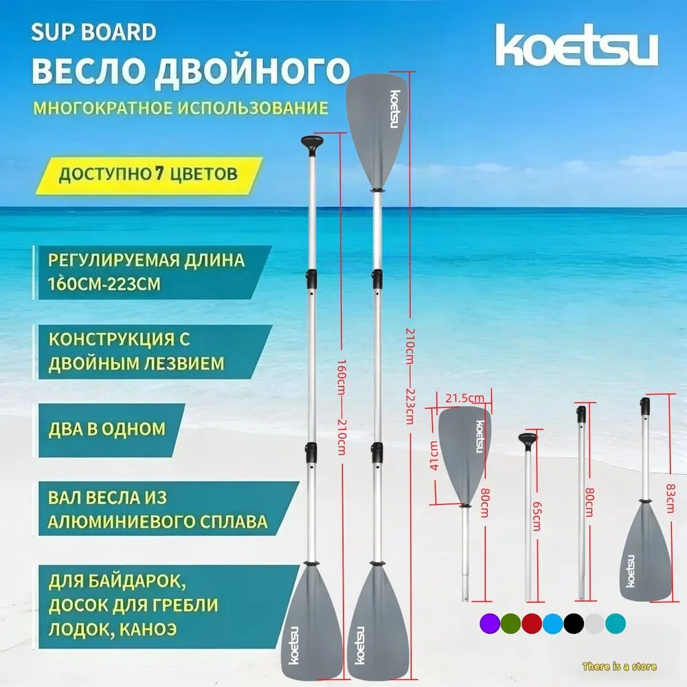 Весло для SUP-доски Универсальное весло (одно- / двухлопастное) — Аксессуар для SUP-борда / Весло для каяка (1 шт.) — фото 1