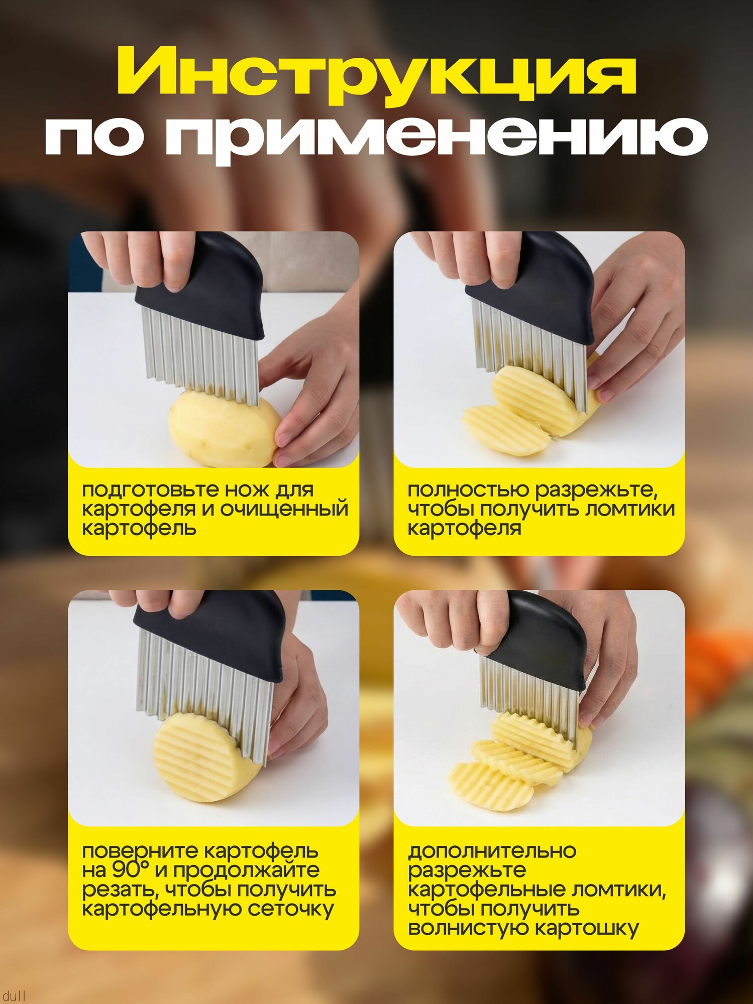 Фрукто-овощерезка — фото 1