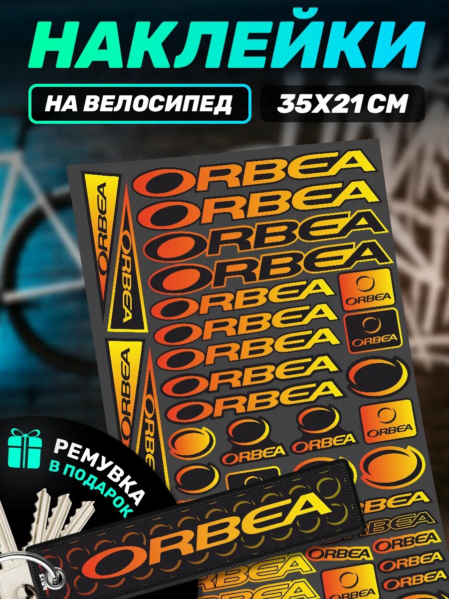 Наклейки на велосипед Графика Orbea mountain