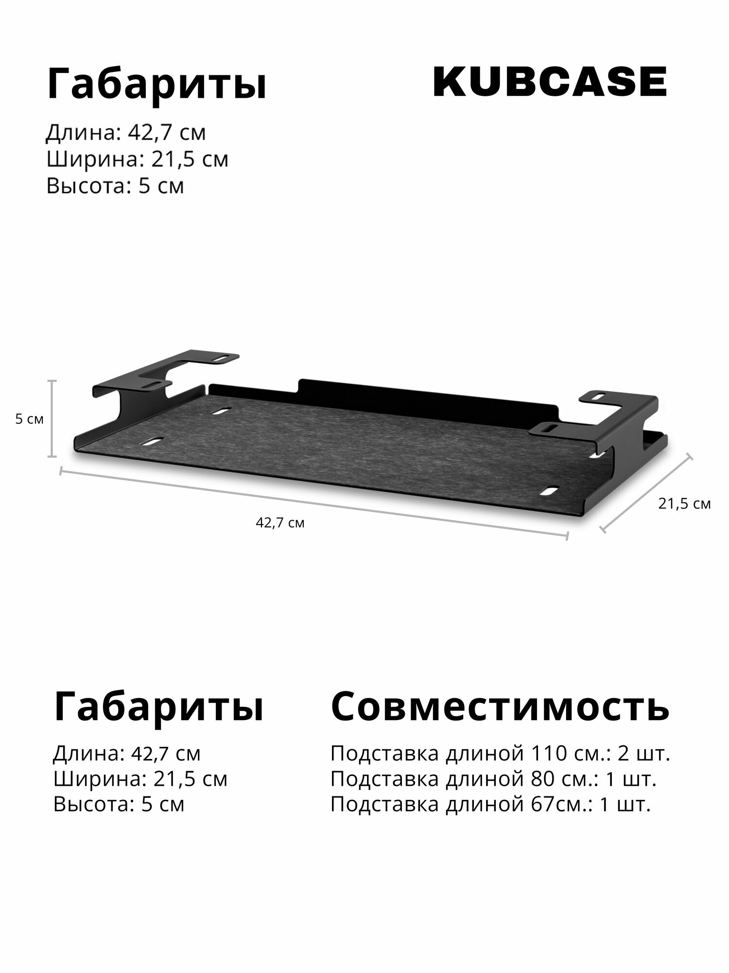 KUB Дополнительная полка, размер Medium — фото 1