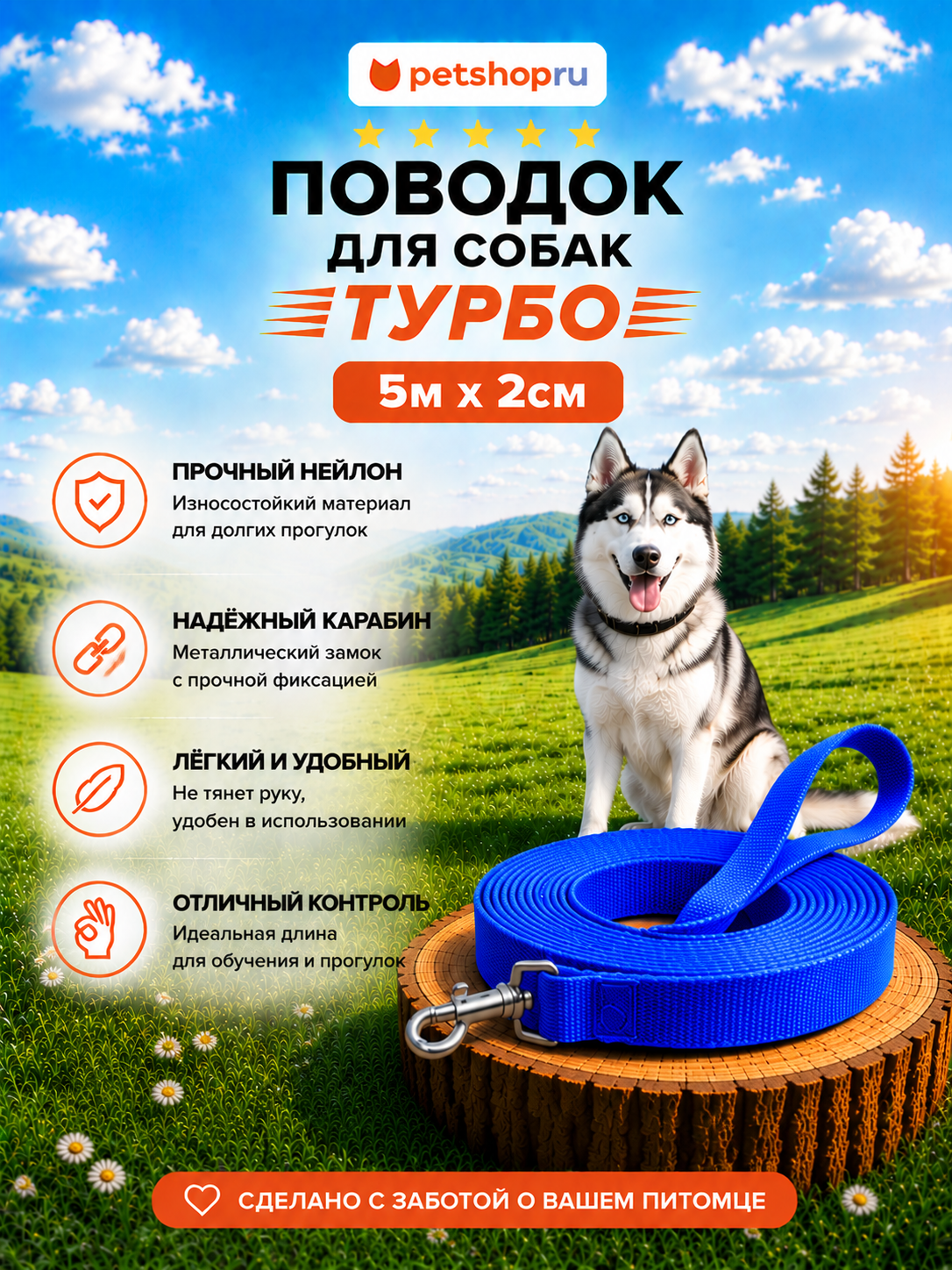 PETSHOP Поводок для собак нейлоновый "Турбо", синий, 5 м*2 см