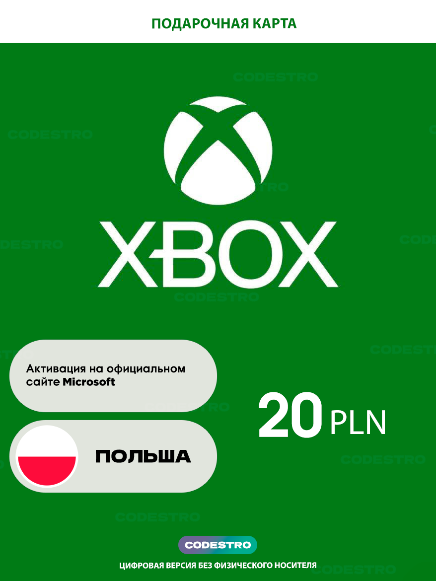 Подарочная карта Xbox 20 PLN, регион Польша, пополнение баланса, цифровой код активации