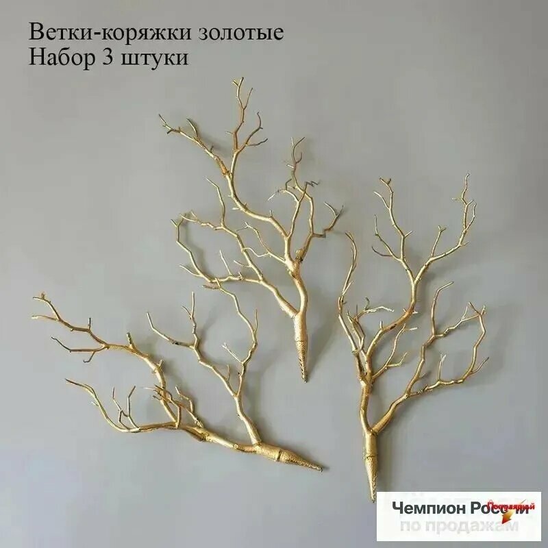 Ветка, шишка декоративная,3шт