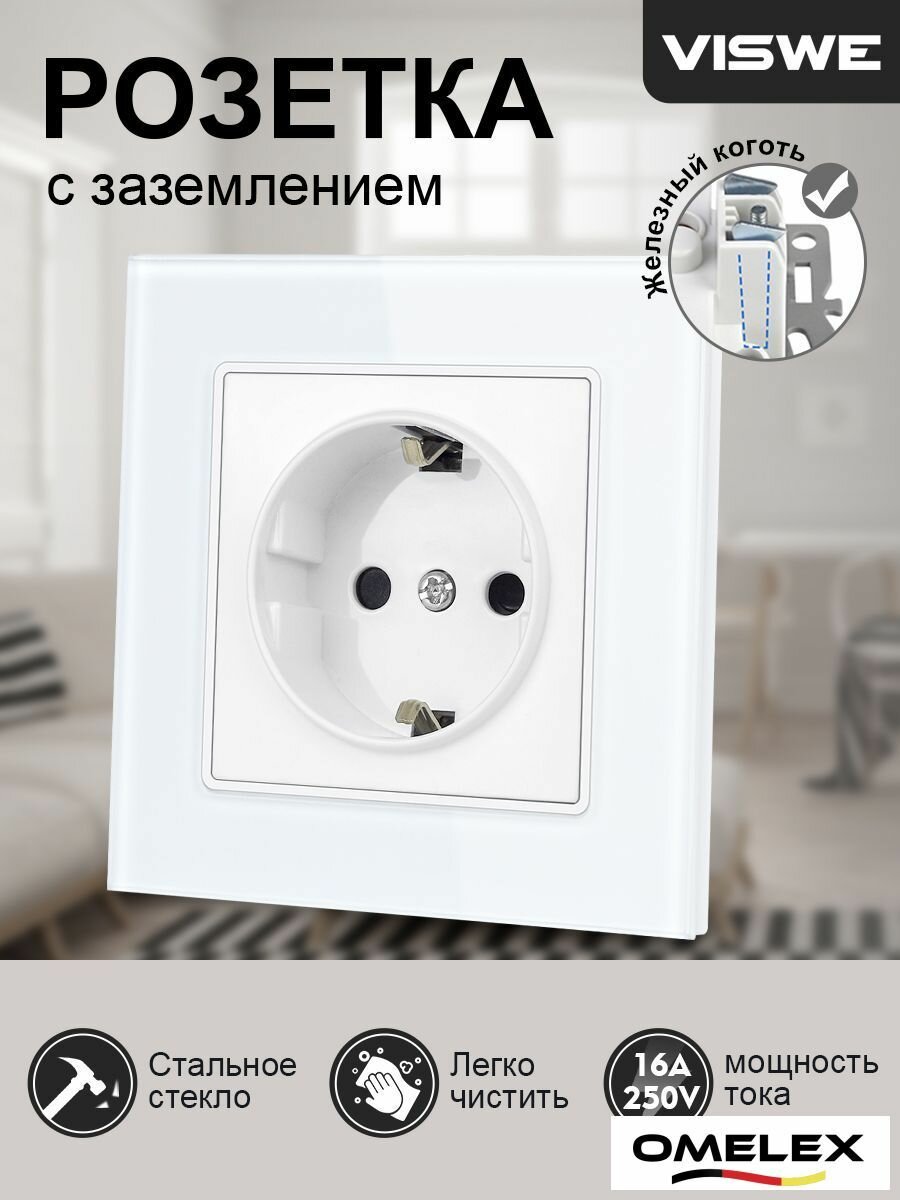 Cтекло розетка белая с заземлениемвнутренняя одинарная с рамкой,250V 16A, скрытого монтажа