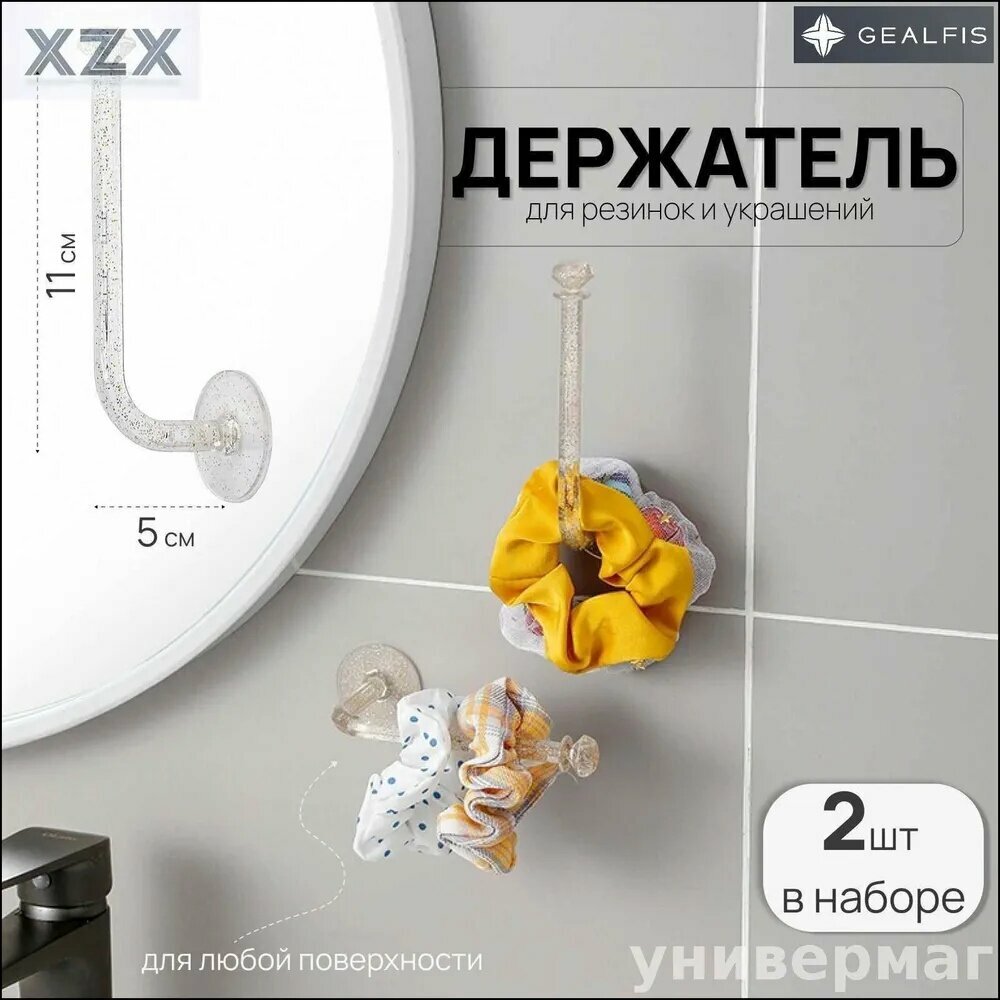 Органайзер для резинок, заколок подвесной11 см.