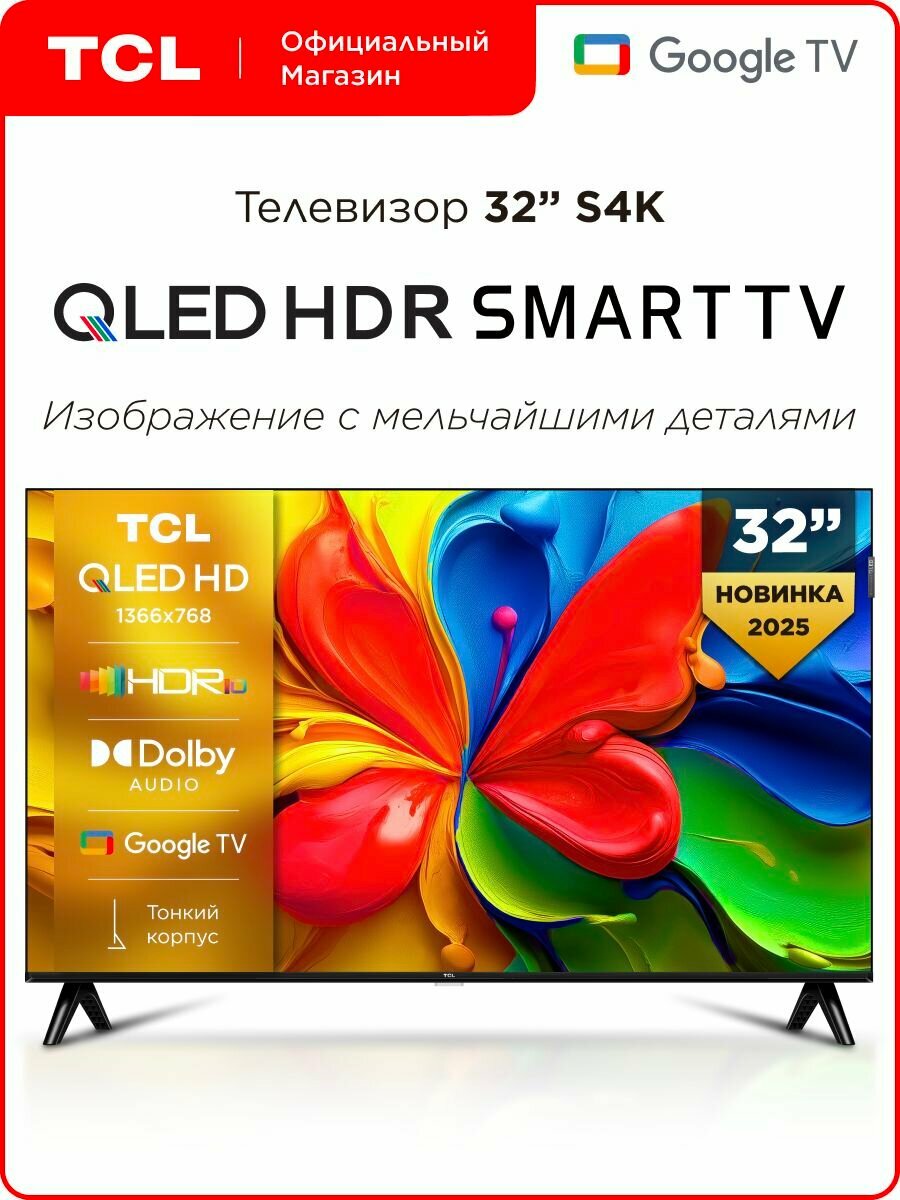 Tcl televizor 32s4k 32 hd temno seryy