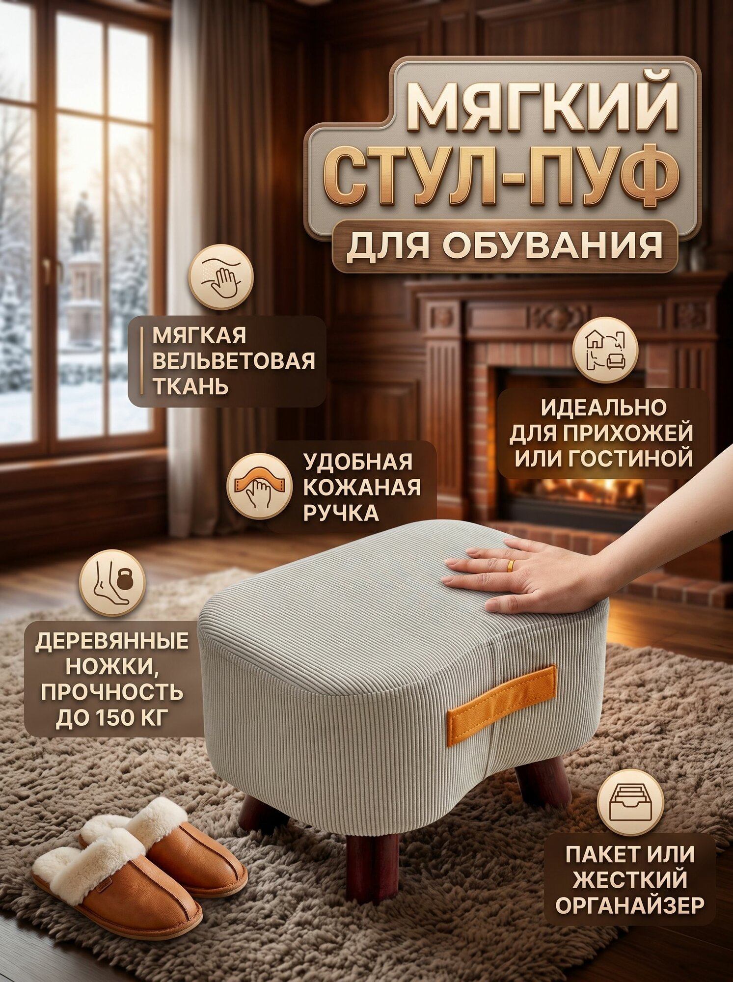 Пуф, Текстиль, 35х25х22 см