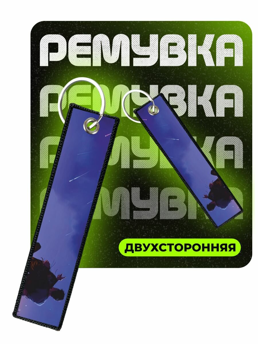 Бирка для ключей ChilArt