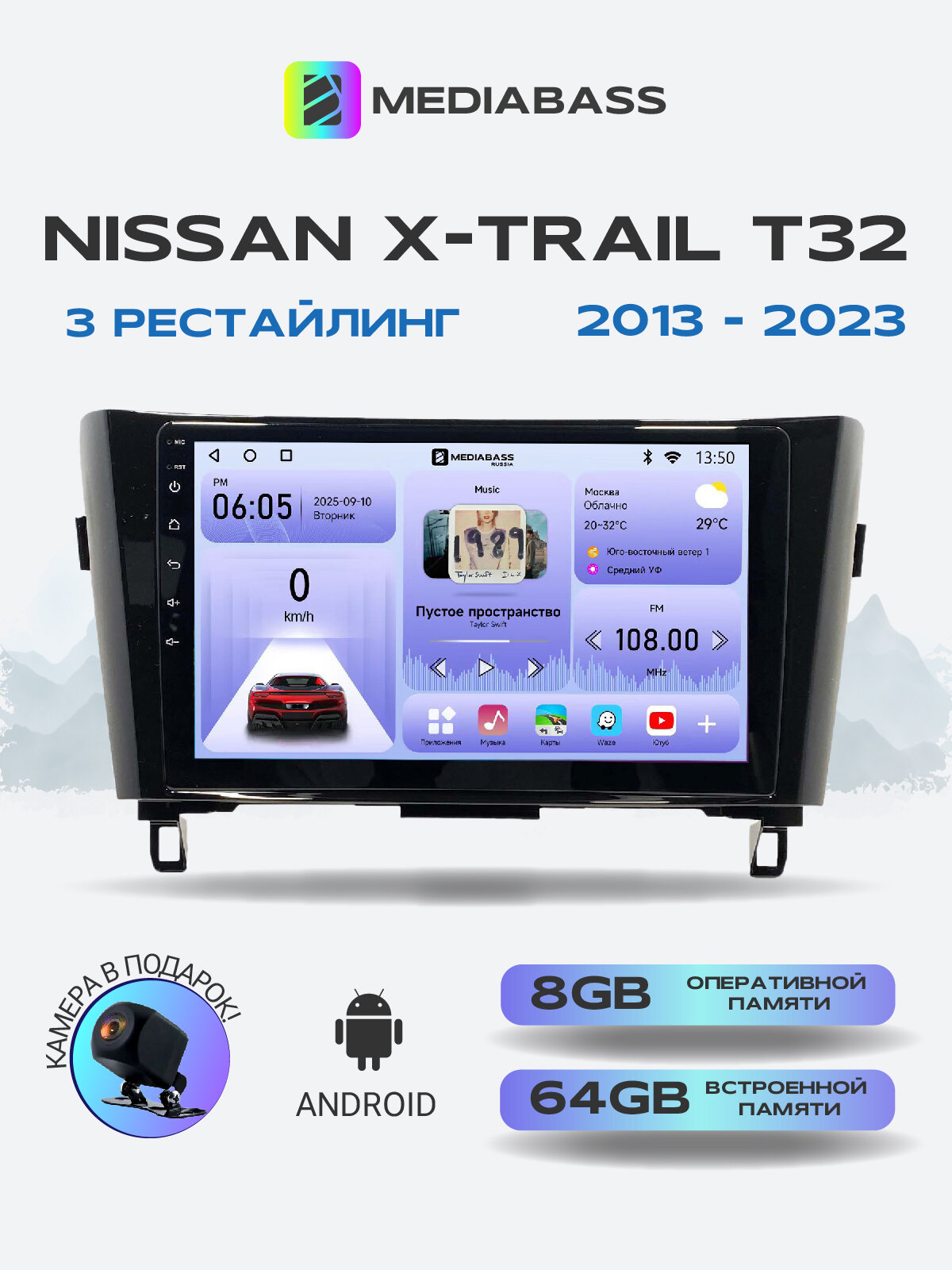 Магнитола для Nissan X-Trail 2014-2021. Андроид магнитола, 6/128ГБ. Ниссан Х Трейл т32