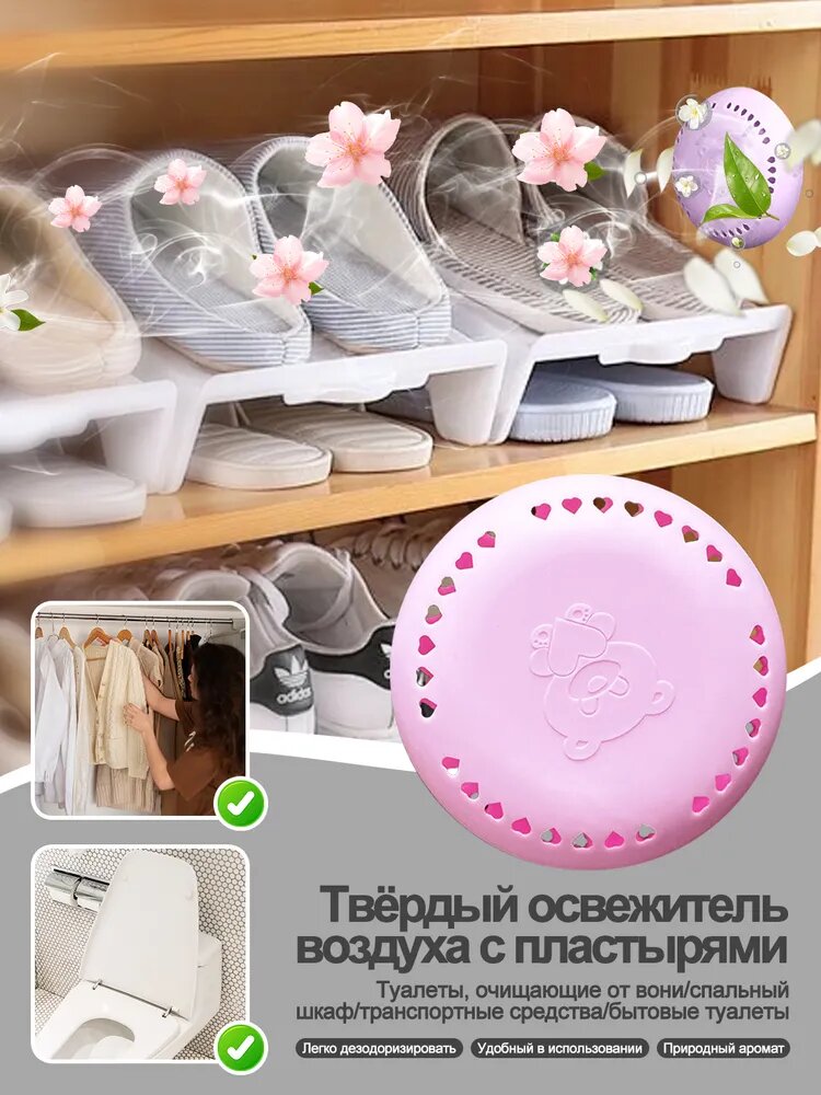 Липкий твердый освежитель воздуха, освежитель воздуха для ванной комнаты, ароматизатор для автомобиля и дома