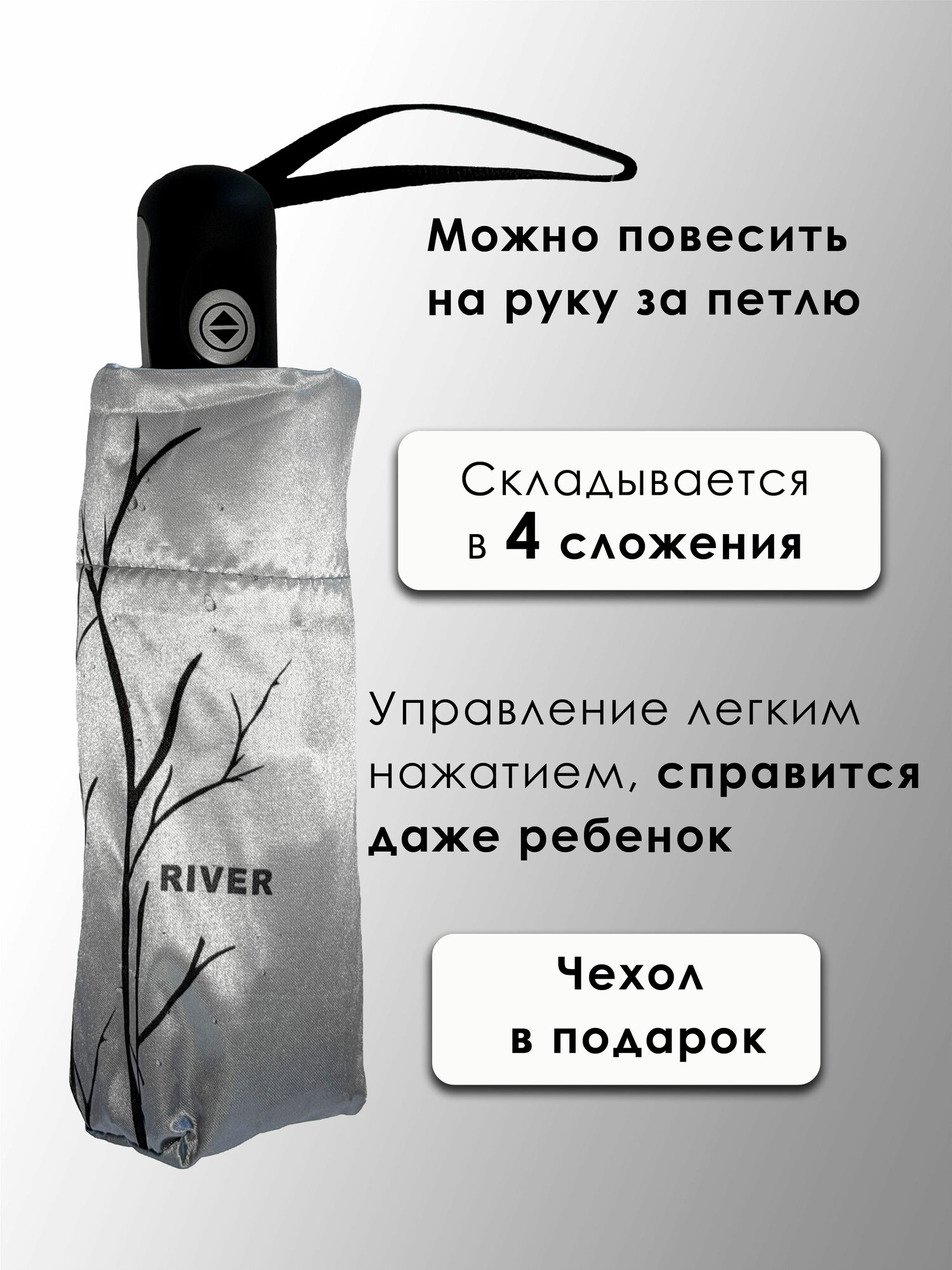 Мини-зонт River-Amico, черный — фото 1