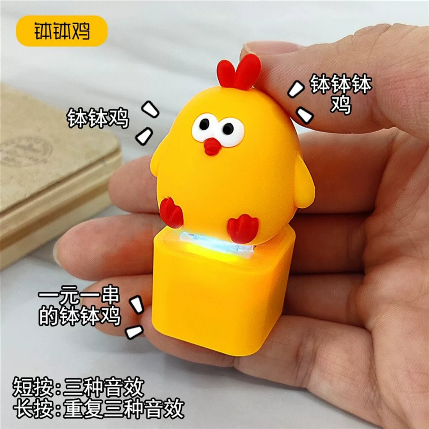 Портативная игрушка-ключница для снятия стресса с эффектом звука нажатия - мини-дизайн Пу Пу Чикен для расслабления