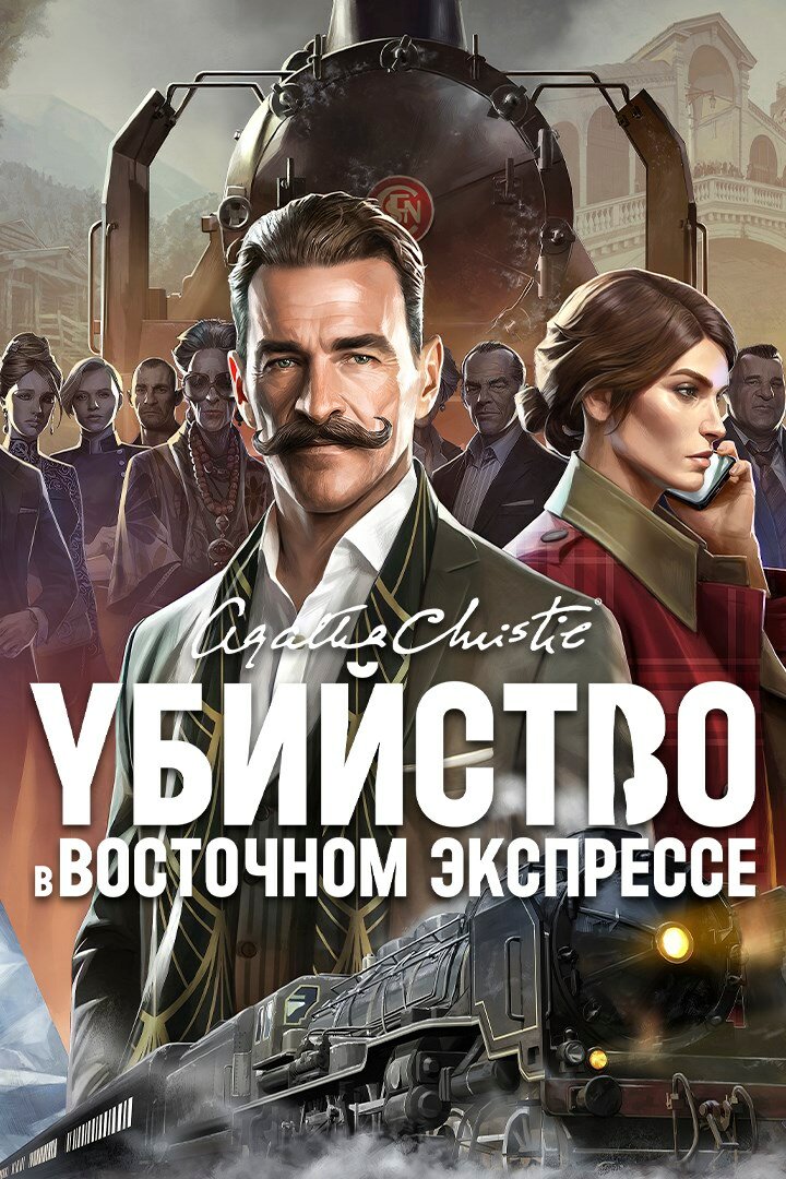 Agatha Christie - Murder on the Orient Express — ключ активации Xbox / Microsoft Store · PC, Xbox One, Xbox Series X|S · цифровой ключ · любой регион