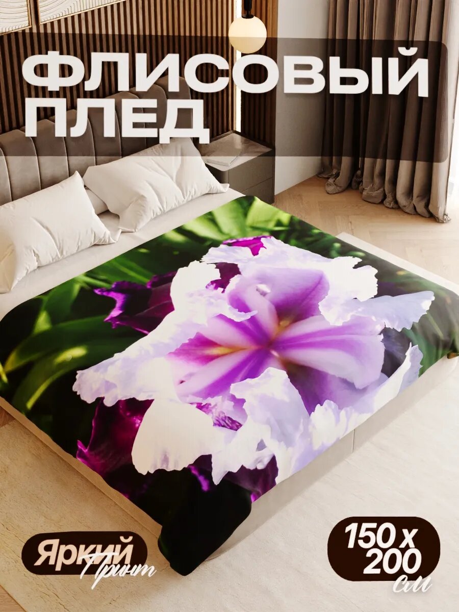 Плед флисовый 150х200 см мягкий теплый покрывало для дома