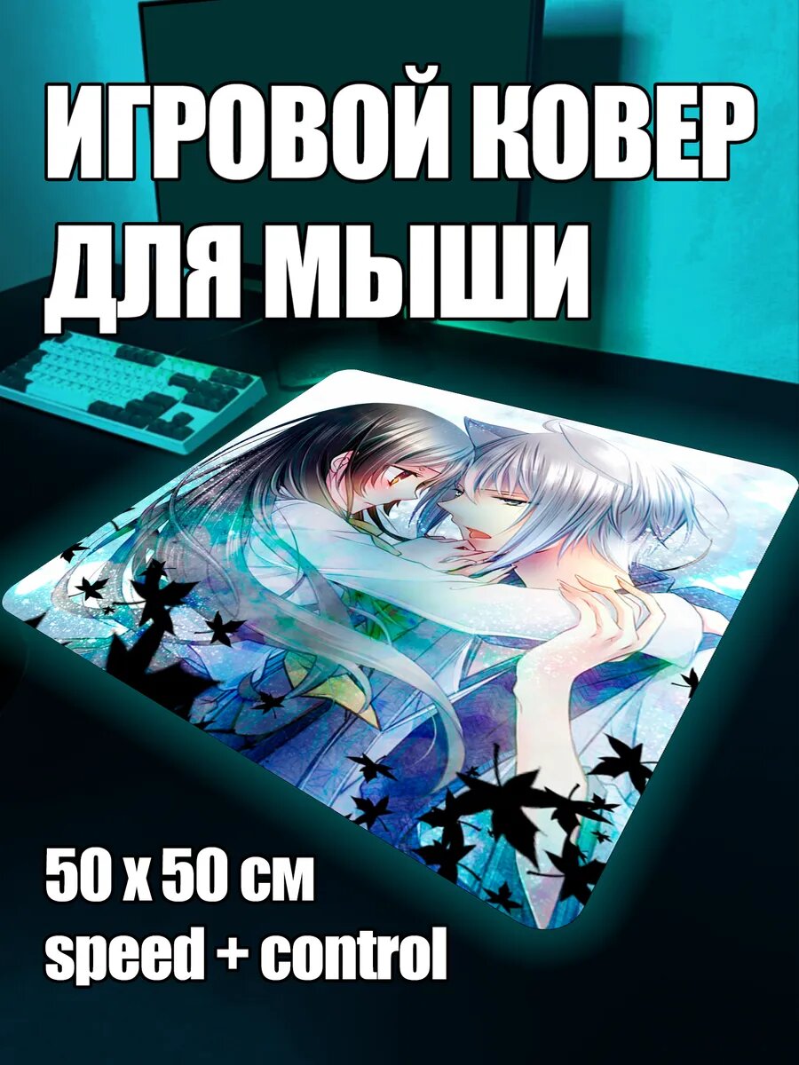 Коврик для мыши игровой Kamisama kiss 50x50 см ProSleeves