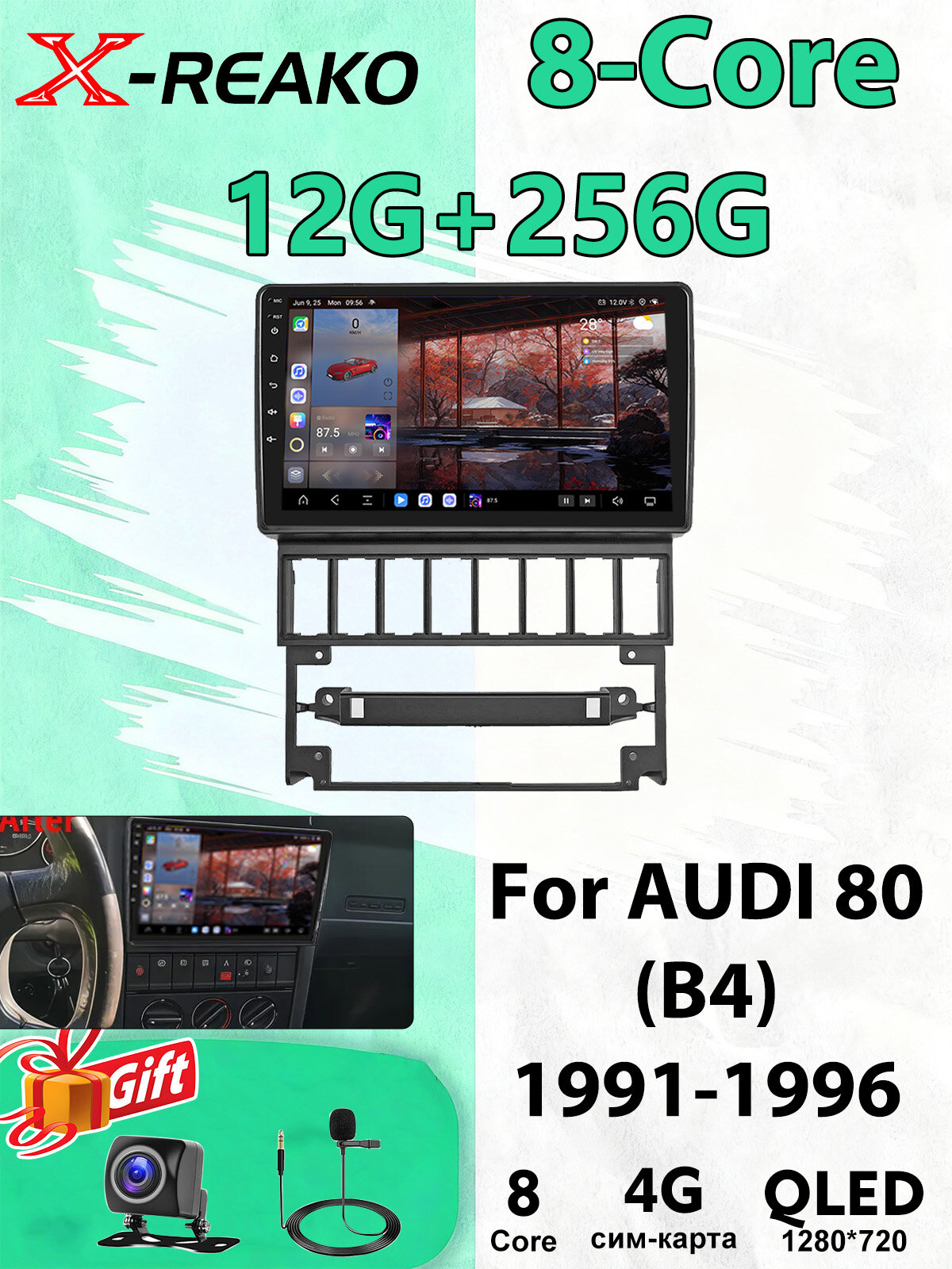 Магнитола Андроид для Audi 80 B4 1990-1194