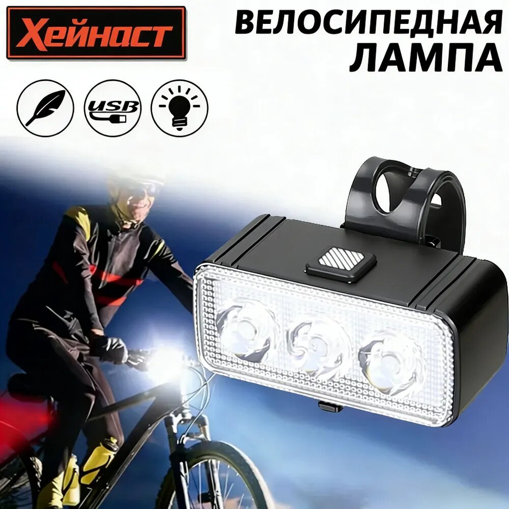 Фонарь для велосипеда — фото 1