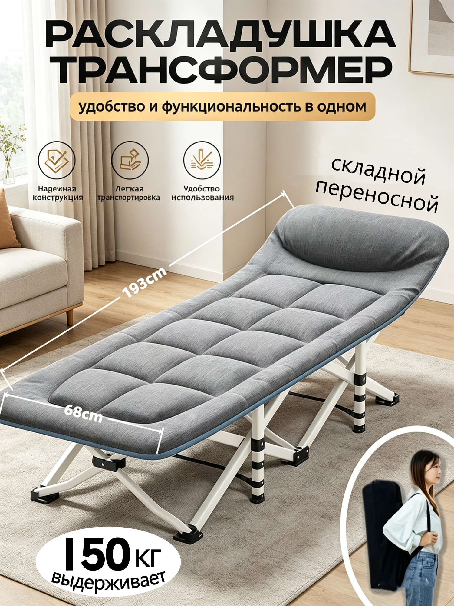 Раскладушка туристическая, взрослая, с матрасом, 150кг, 190см×65см×50см