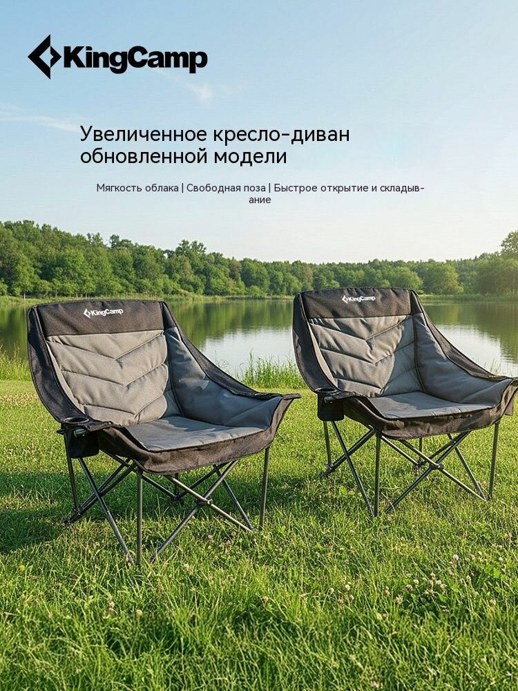 KingCamp Кресло-шезлонг80 58 105 см