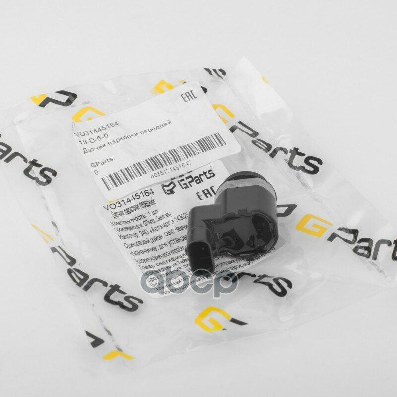 Датчик парковки передний GParts арт. VO31445164
