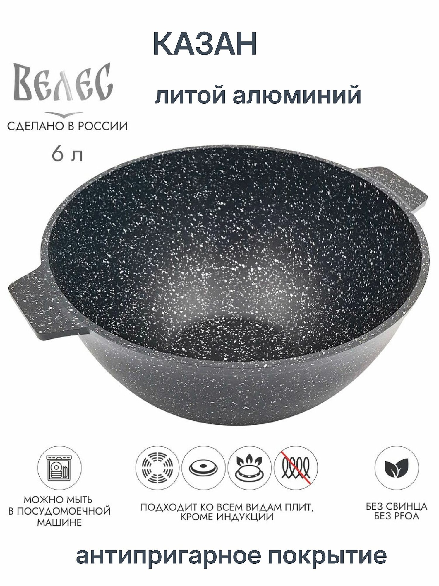 Казан для плова 6л. (30см) с 7-слойным антипригарным покрытием, толстые стенки, серия гранит