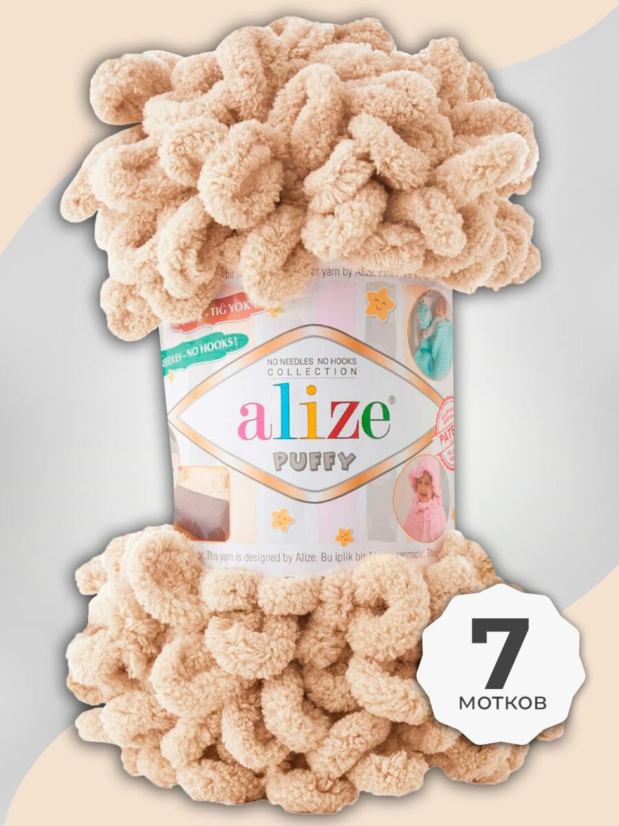 Пряжа для вязания Alize Puffy с готовыми петлями цвет 894 песочно-желтый, 100 г / 9 м, 7 мотков