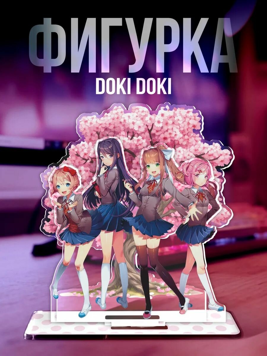 Акриловая фигурка Доки доки литературный клуб ддлк