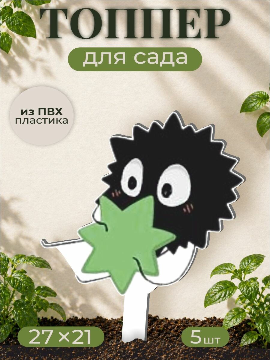 Фигурки для сада Сусуватари, Унесённые призраками - аниме