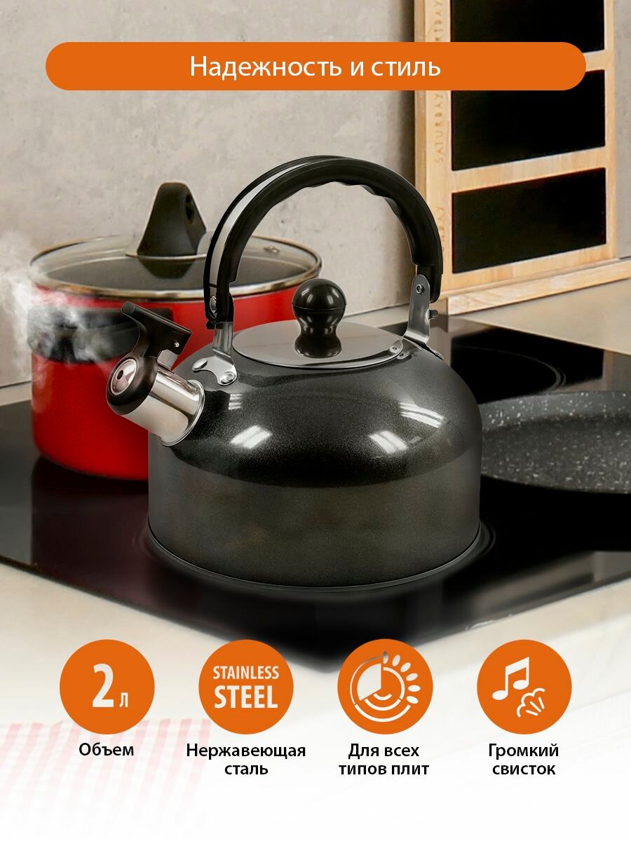 Чайник со свистком HOME ELEMENT NEW 2 л, серый агат