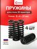 Пружины для 3d принтера