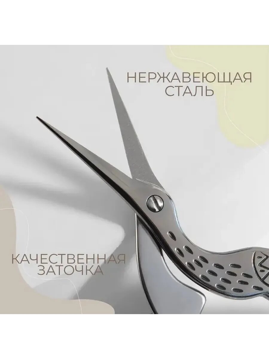 Элегантные ножницы для рукоделия с скошенным лезвием