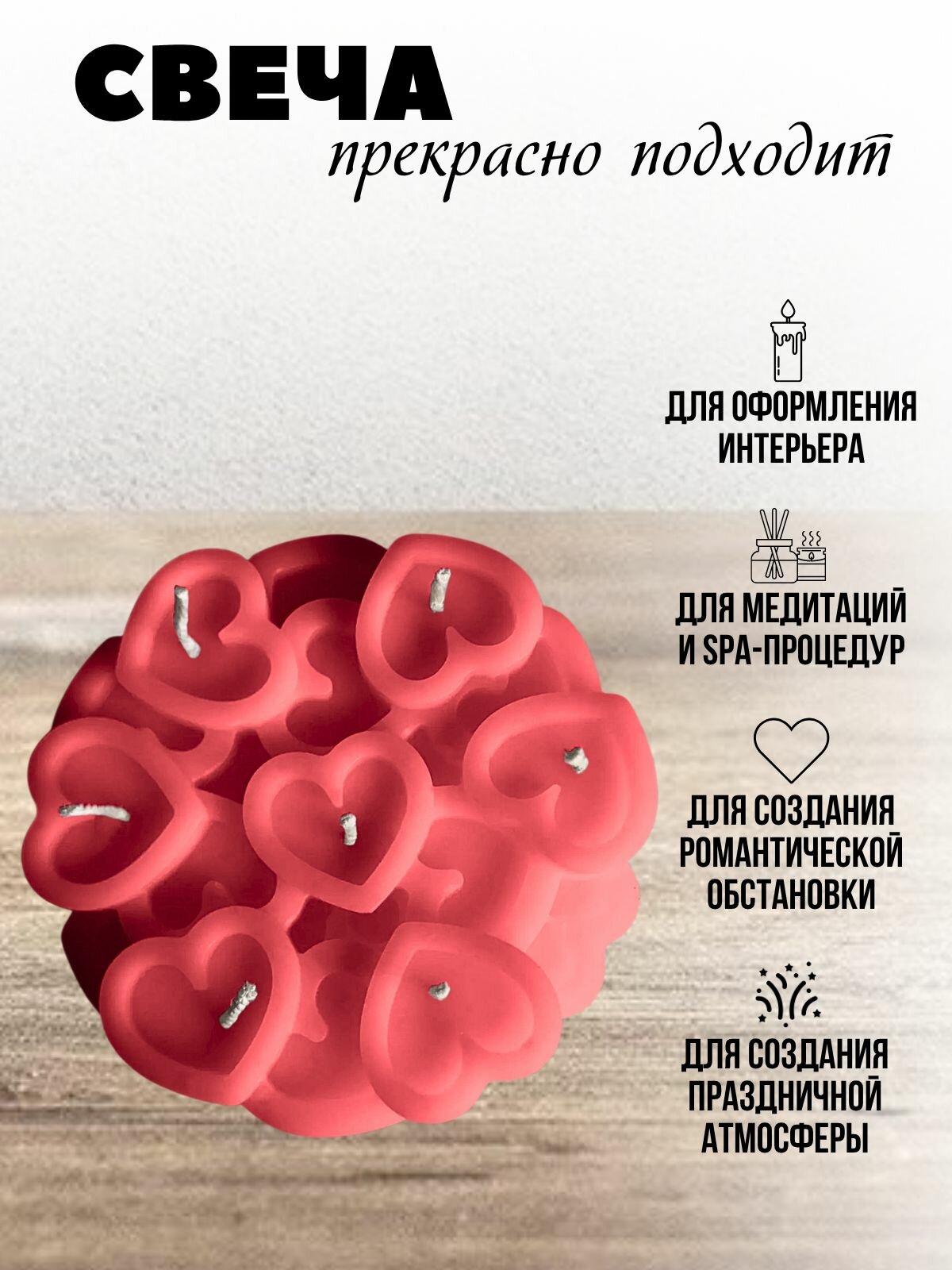 Свеча сердечки — фото 1