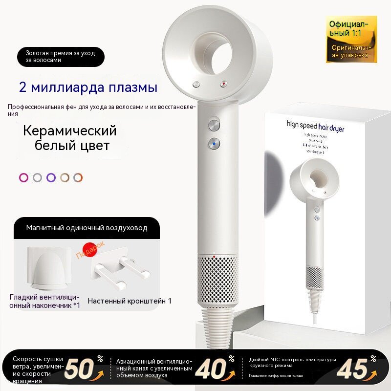 Фен Huaqiangbei "Big Wind", бесшумный, быстросохнущий, с отрицательными ионами