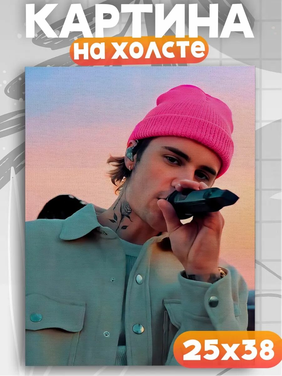 Картина на стену Джастин Бибер, на подрамнике, 1шт, 38х25 размер.
