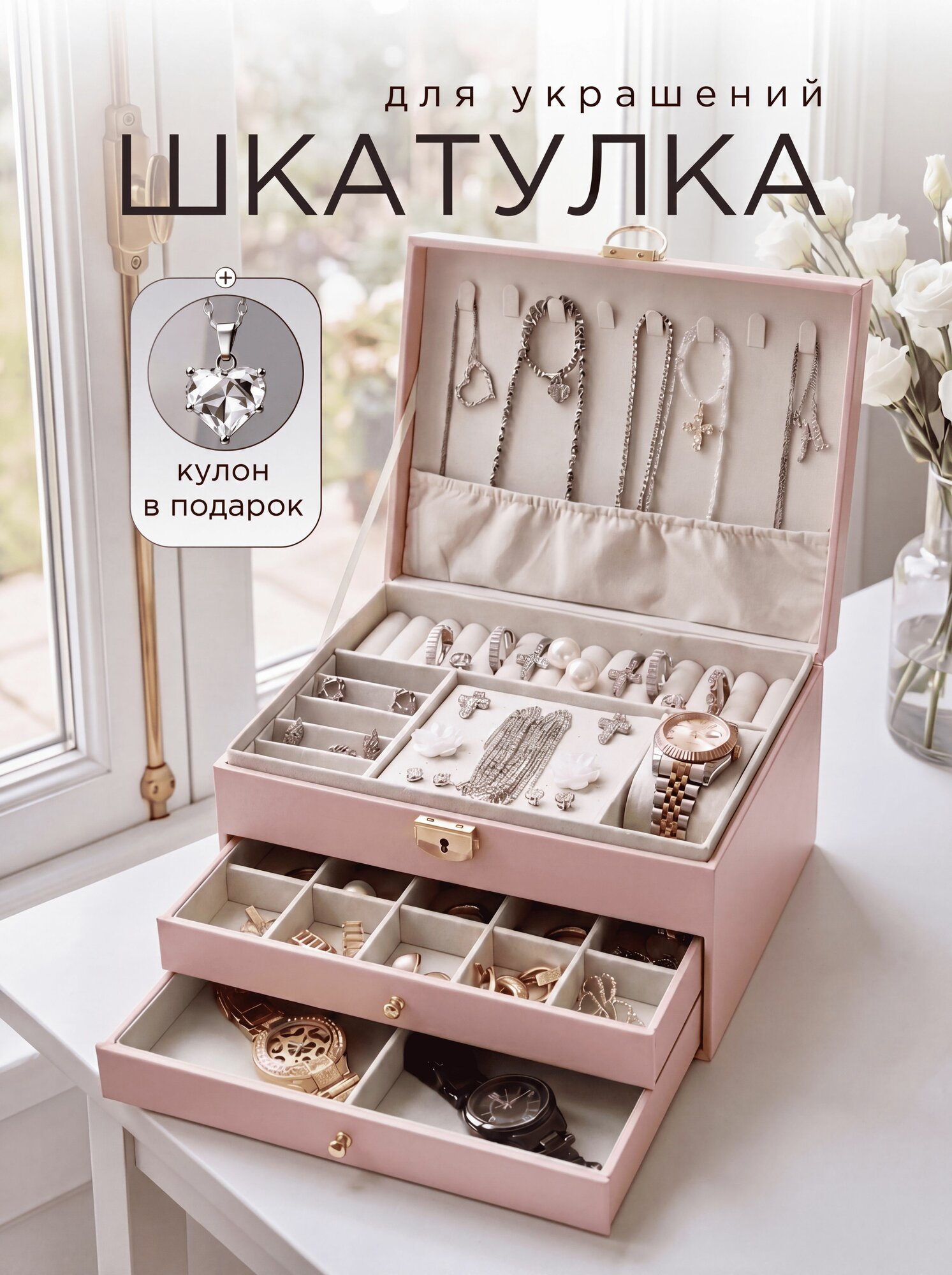 MADANNA Классическая шкатулка Для украшений, 1 шт
