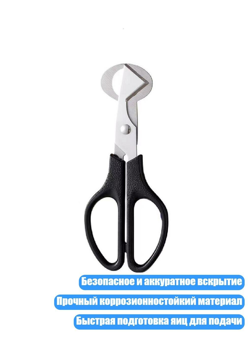 Открывалка для перепелиных яиц, Черный