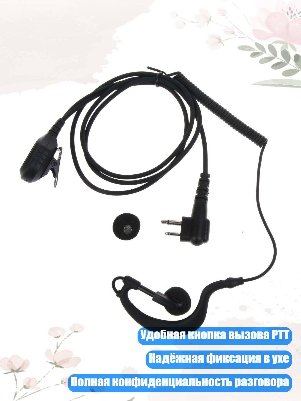 PTT-микрофон с гарнитурой для раций Motorola