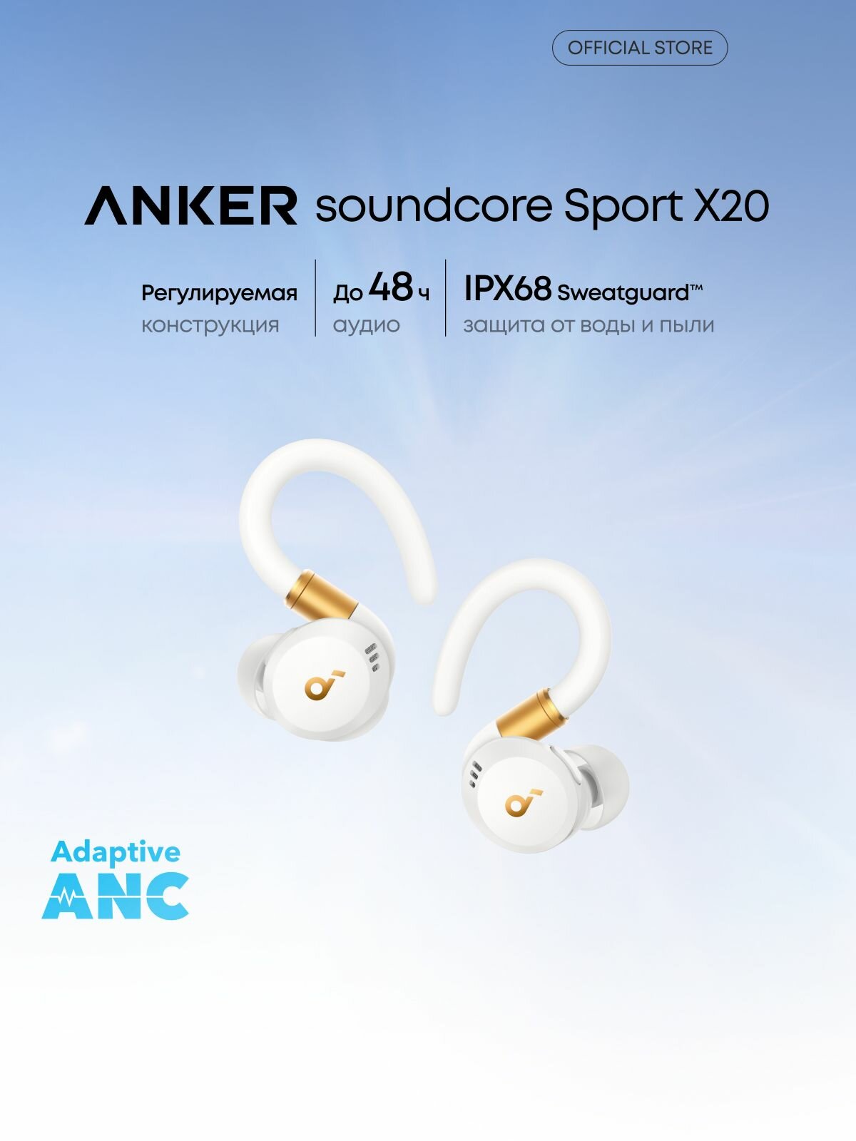 Soundcore Sport X20 беспроводные спортивные наушники, белый(A3968G21)