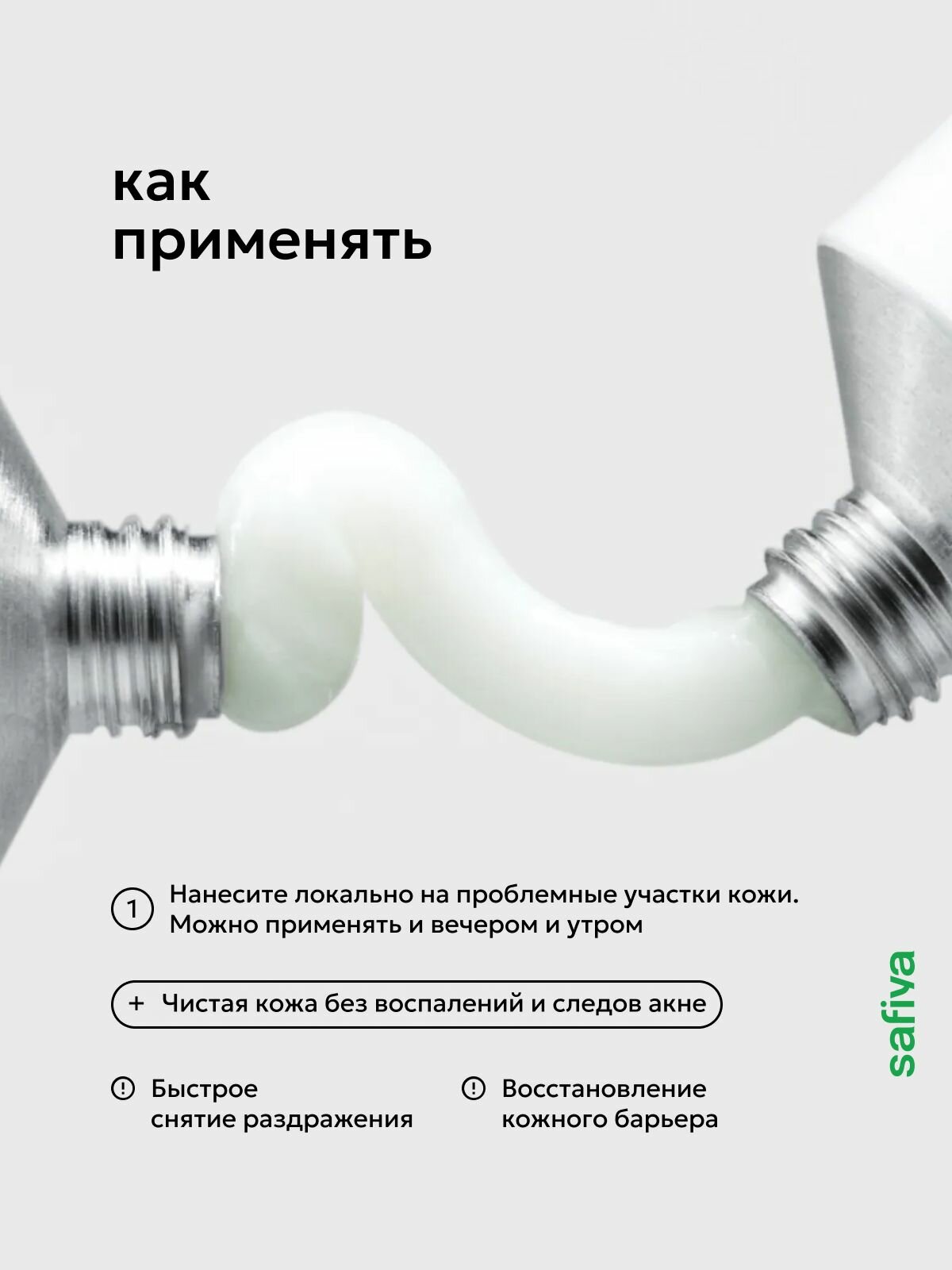 ANUA Heartleaf + Centella Red Spot Cream - точечный крем