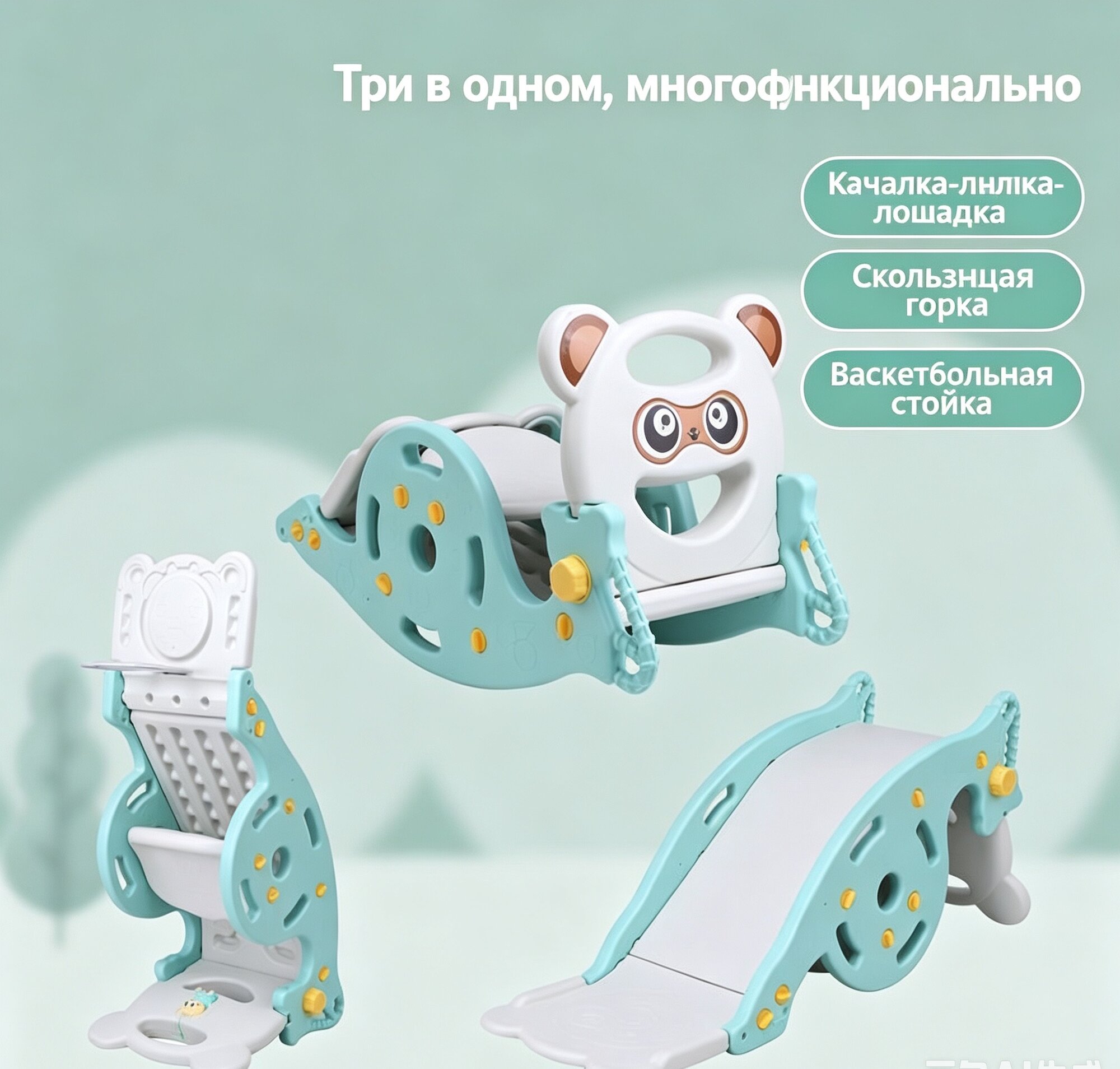 Детская качалка с горкой и баскетбольной корзиной 3 в 1, многофункциональная игрушка для дома, подарок малышу