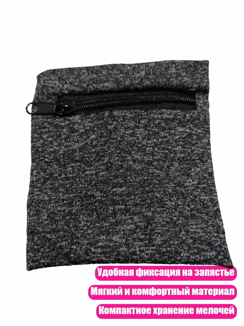 Нейлоновый браслет-кошелёк для бега и походов, Новый черный